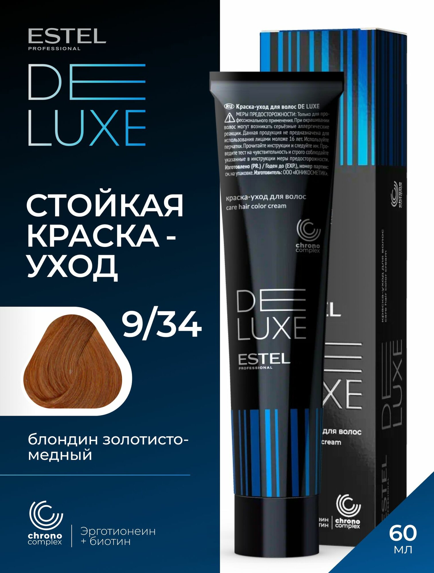 PROFESSIONAL Краска DELUXE для окрашивания волос, 9/34 блондин золотисто-медный, 60 мл
