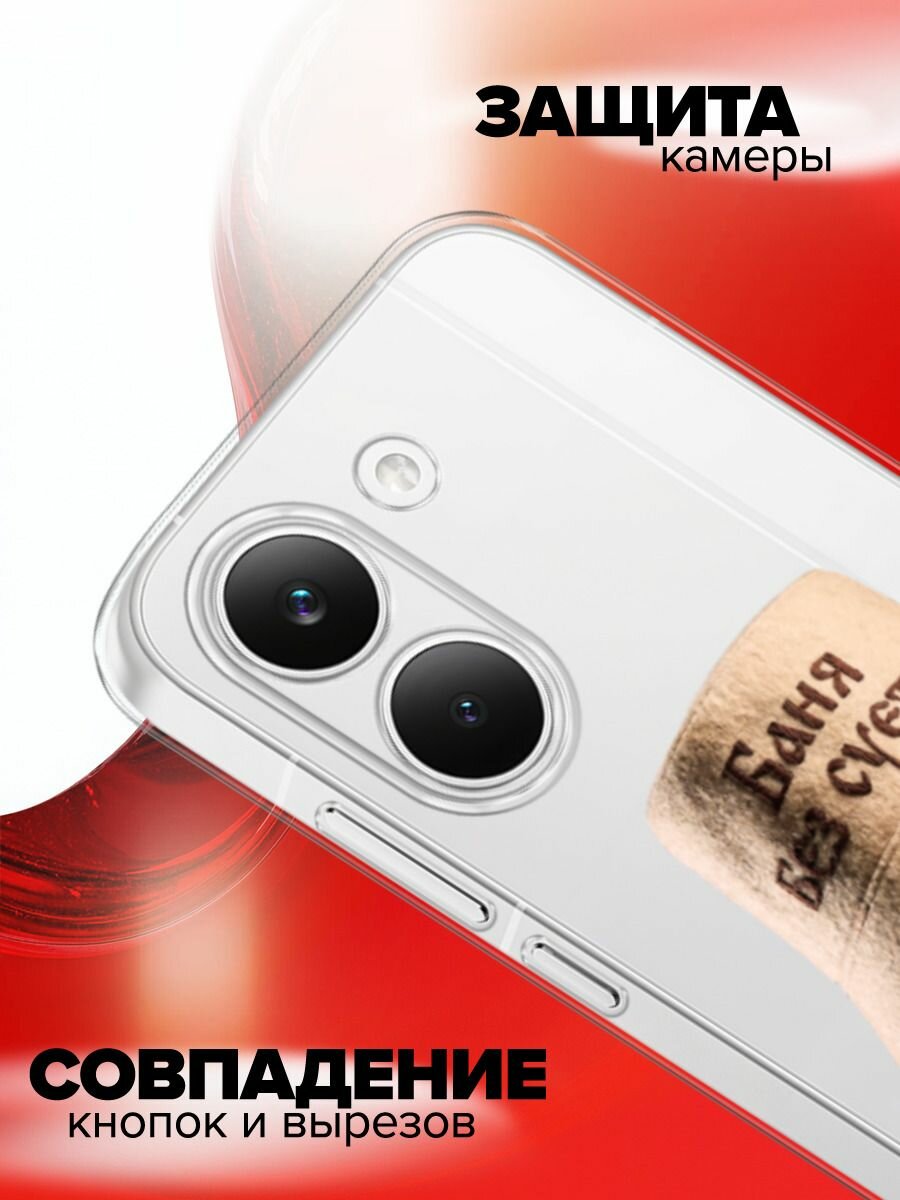 Силиконовый чехол на Poco X8 Pro / Поко X8 Про с принтом Баня без суеты — фото 1