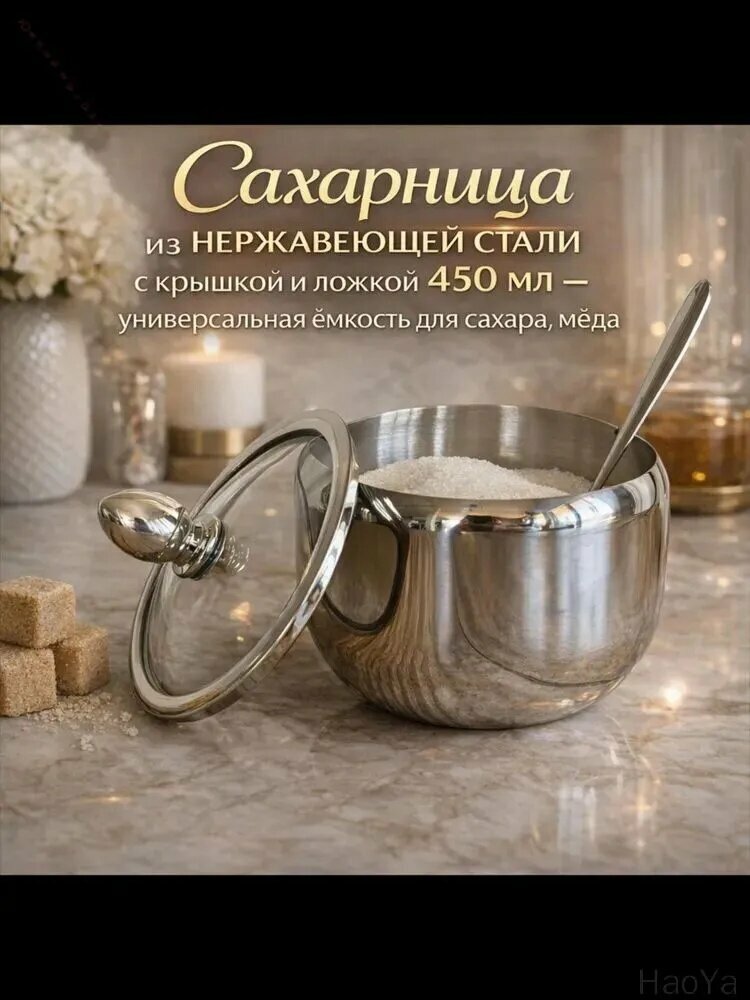 Сахарница, диаметр 10 см