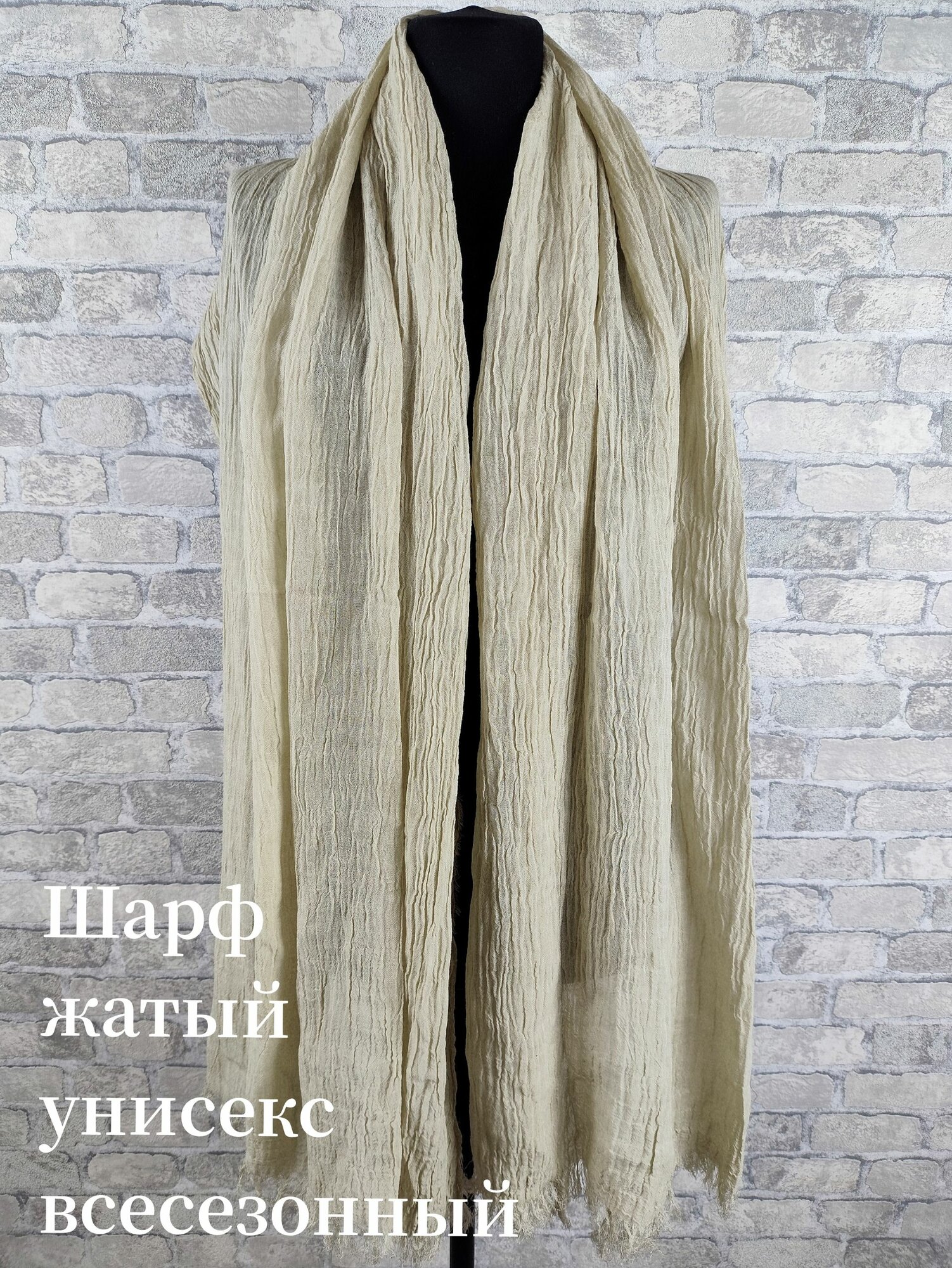 Шарф для женщин