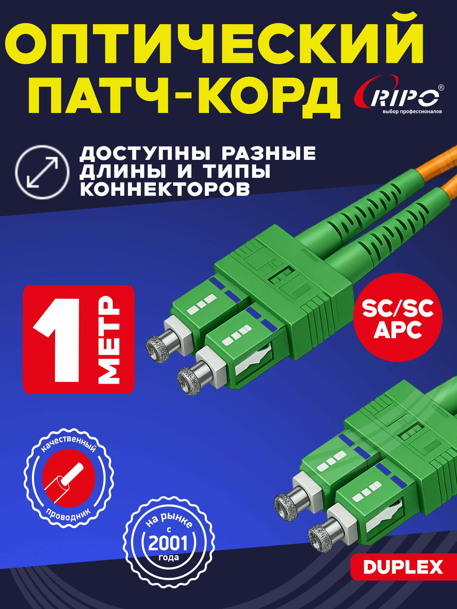 Шнур оптический PC-2SM-SCA/SCA-3-1.0м-YOMO LSZH