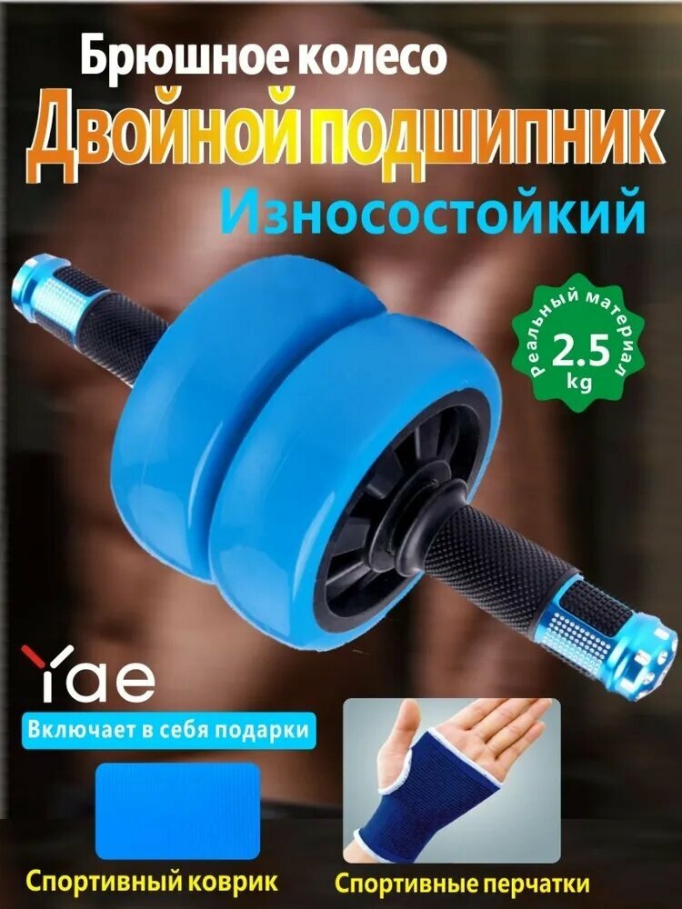 Ролик для пресса