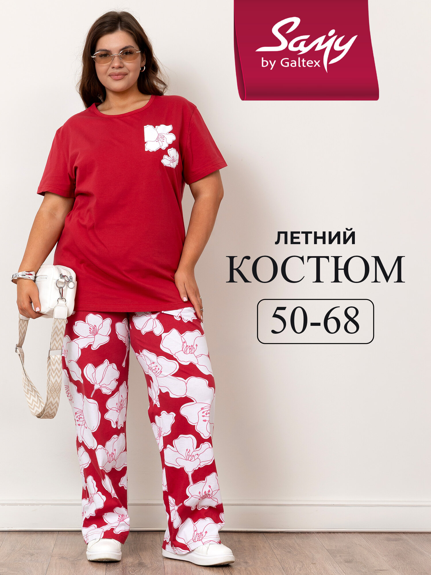 Комплект Базовая коллекция