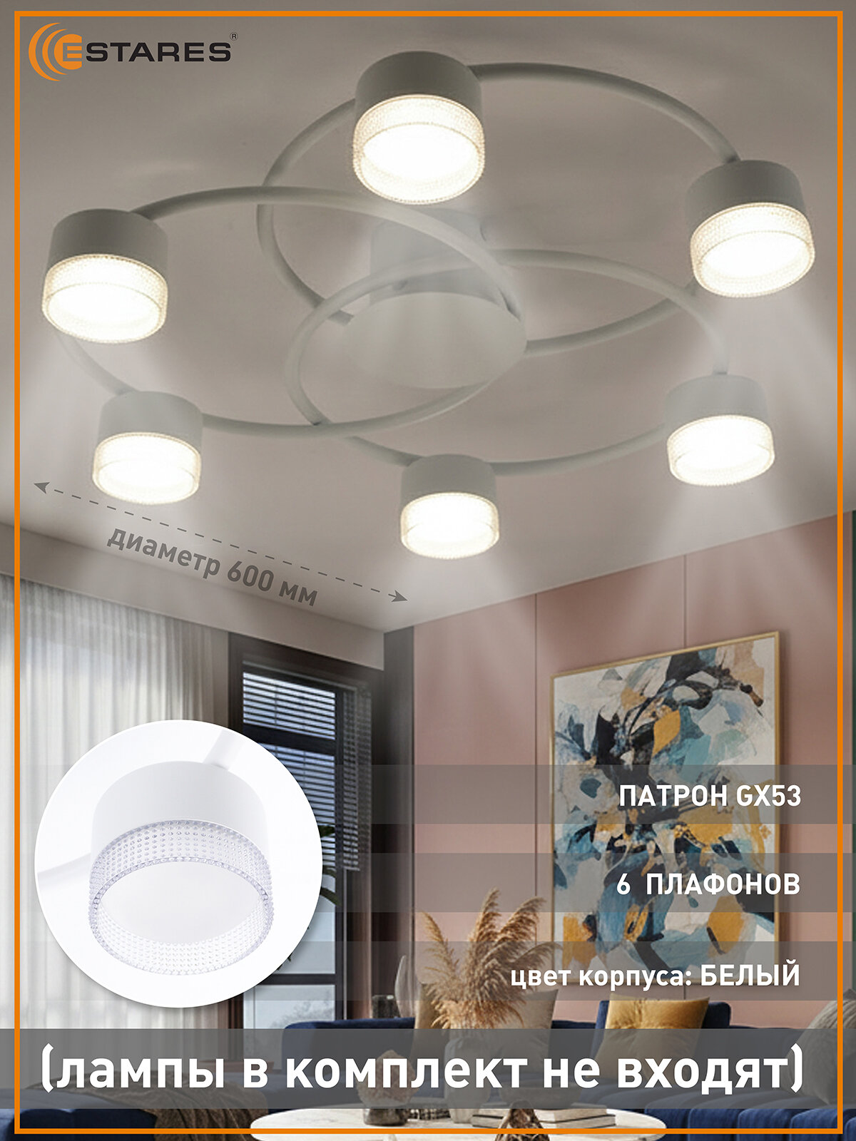 Люстра потолочная на штанге DORA 6xGX53-600x150-WHITE/CLEAR-220-IP20