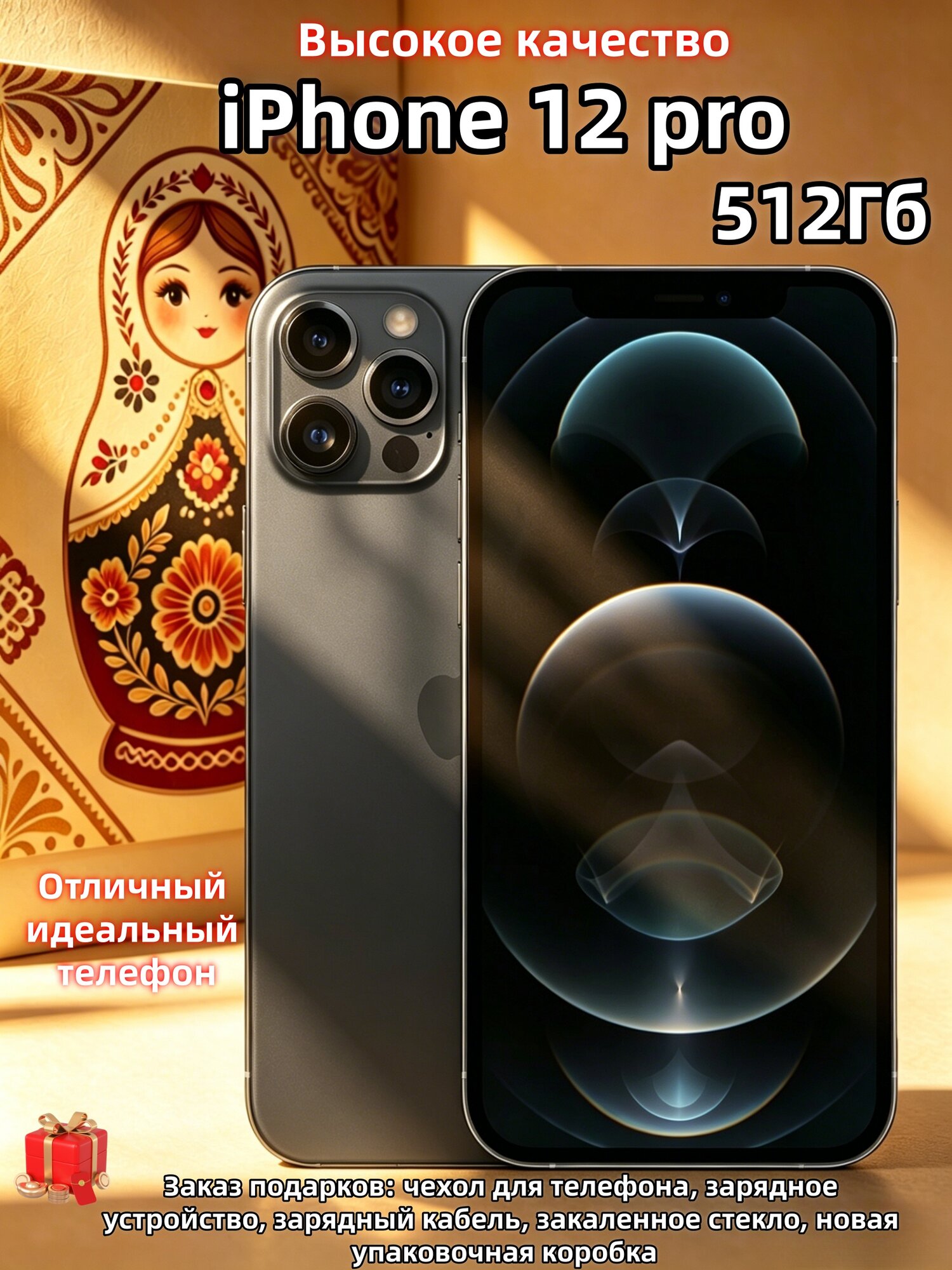 Смартфон Apple iPhone 12 Pro 512 ГБ, экран 6,1 дюйма OLED, поддержка Nano SIM, графитовый
