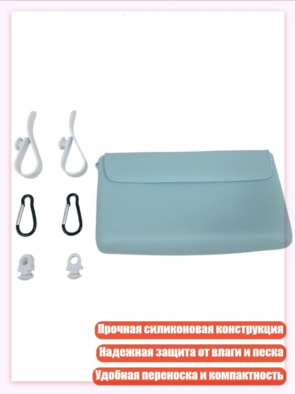 Силиконовые органайзеры для полотенец и купальников