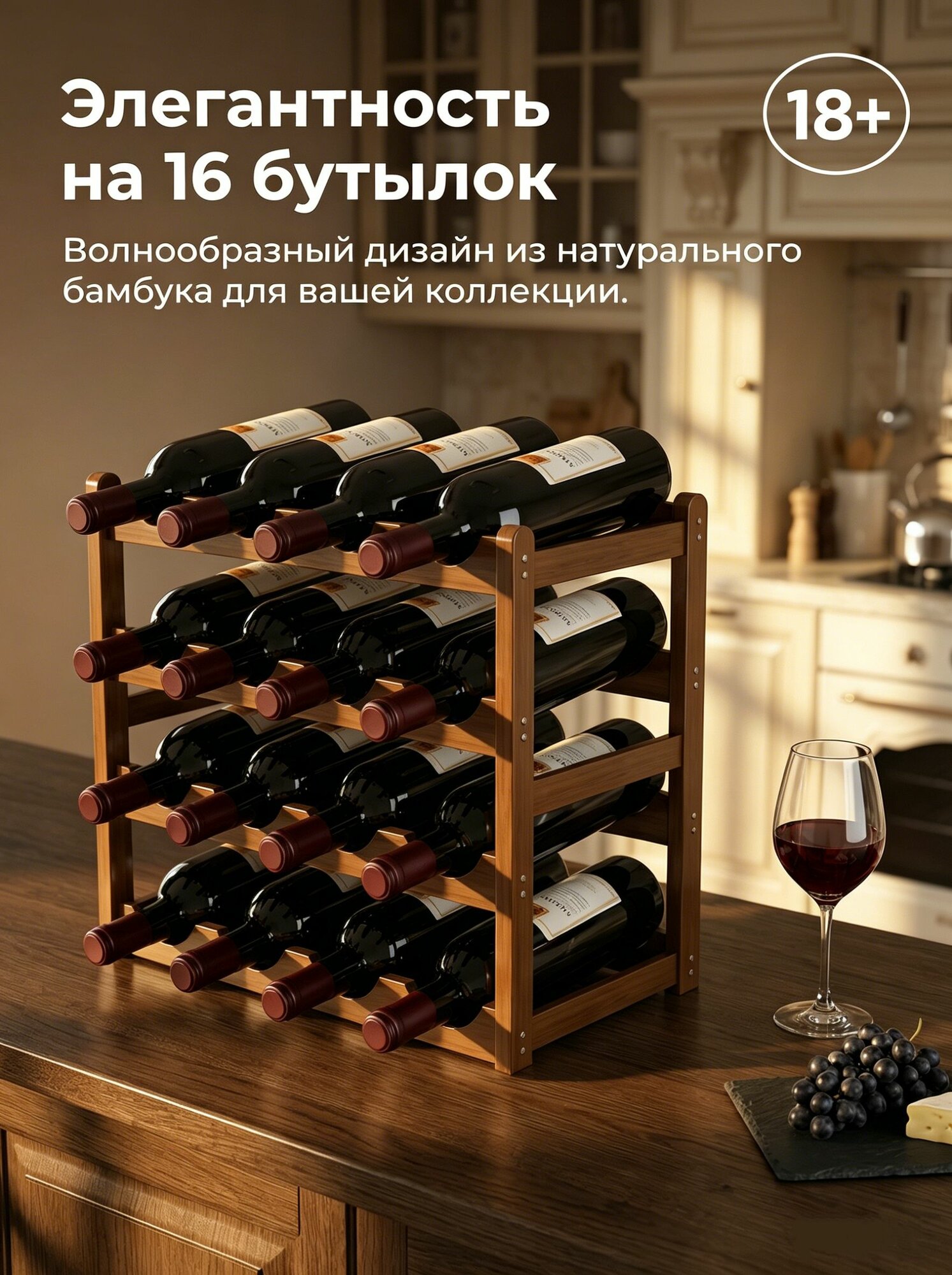 Винная полка в холодильник для бутылок, полки для хранения вина, винная подставка для бутылок