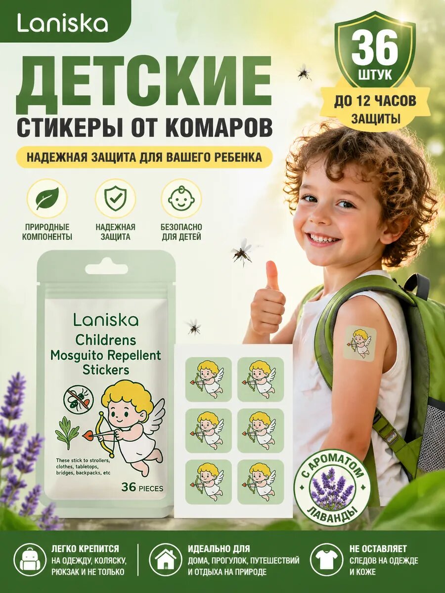 Наклейки от комаров для детей, Подходит для нескольких сцен, свежие и подтянутые, портативные наклейки для ухода 36 шт