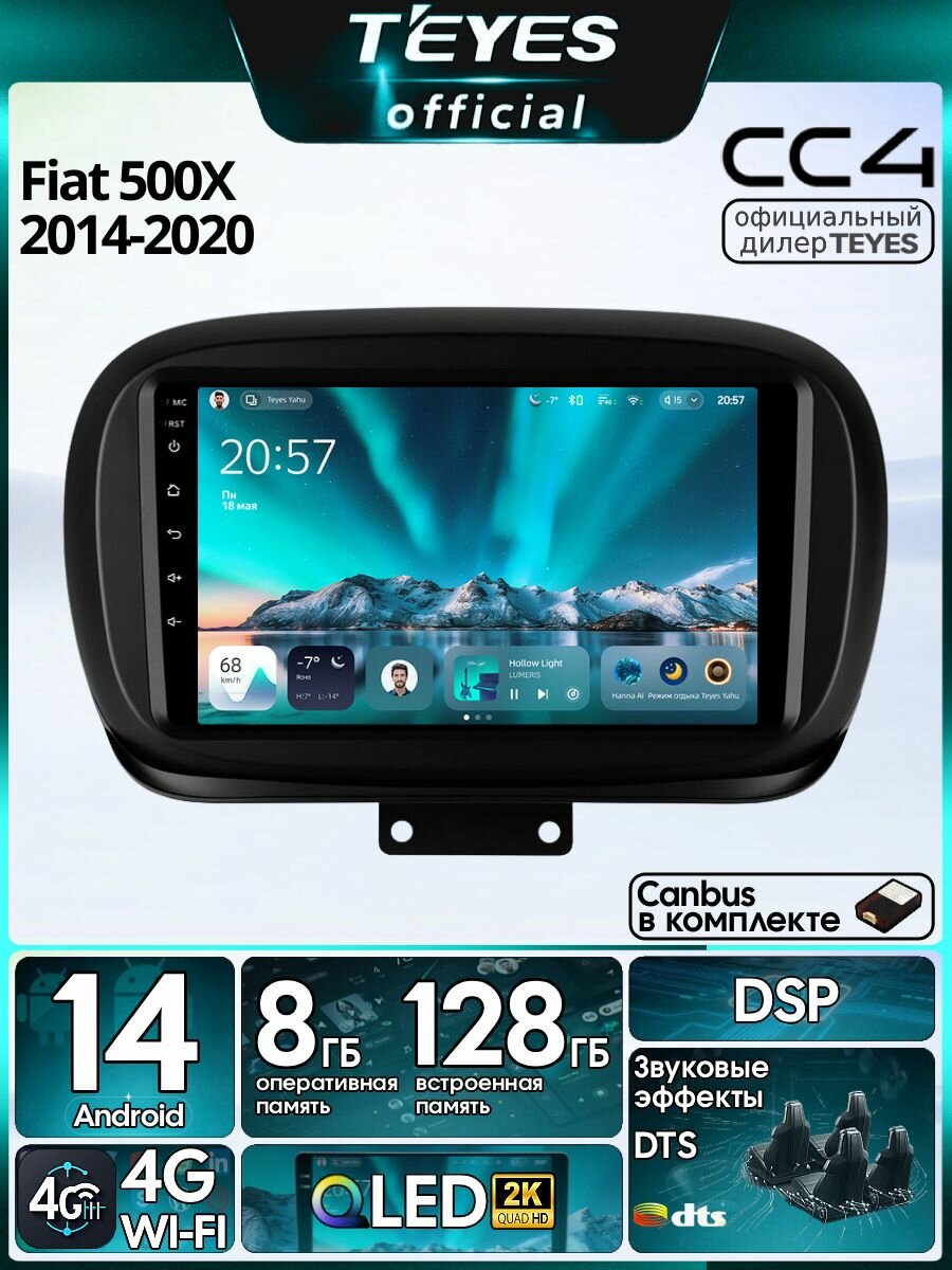 Магнитола Fiat 500X 2014-2020 Teyes CC4 8/128GB,8-ми ядерный процессор, QLED,2 DSP,4G, Wi-Fi,2DIN