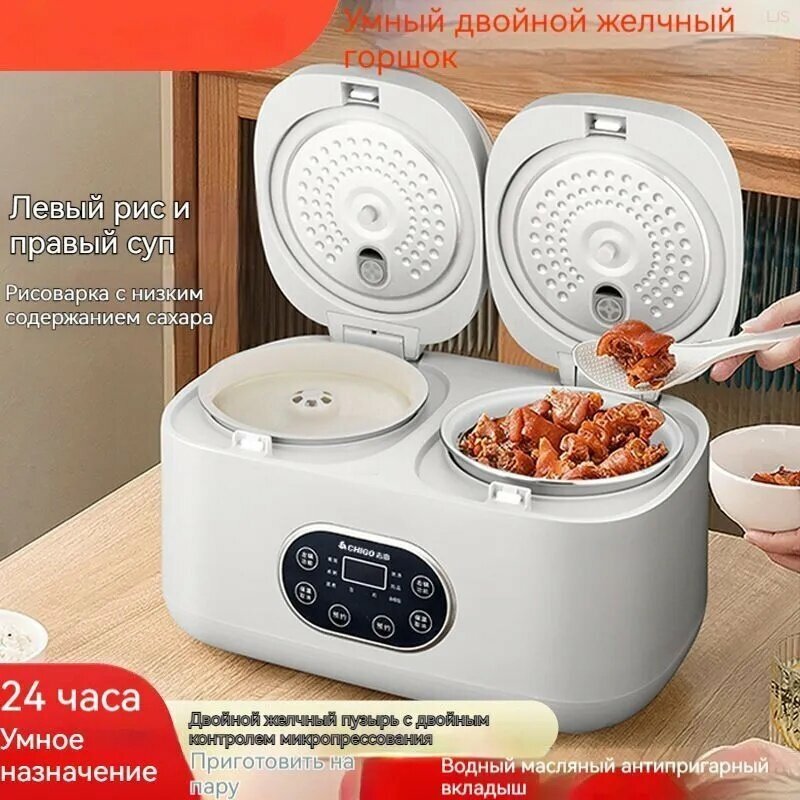 Мультиварка shuangdandianfanbao Q