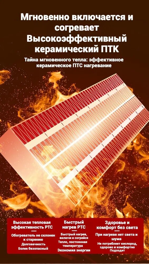 Обогреватель тепловентилятор настольный 500 Вт керамический нагревательный элемент, черный — фото 1