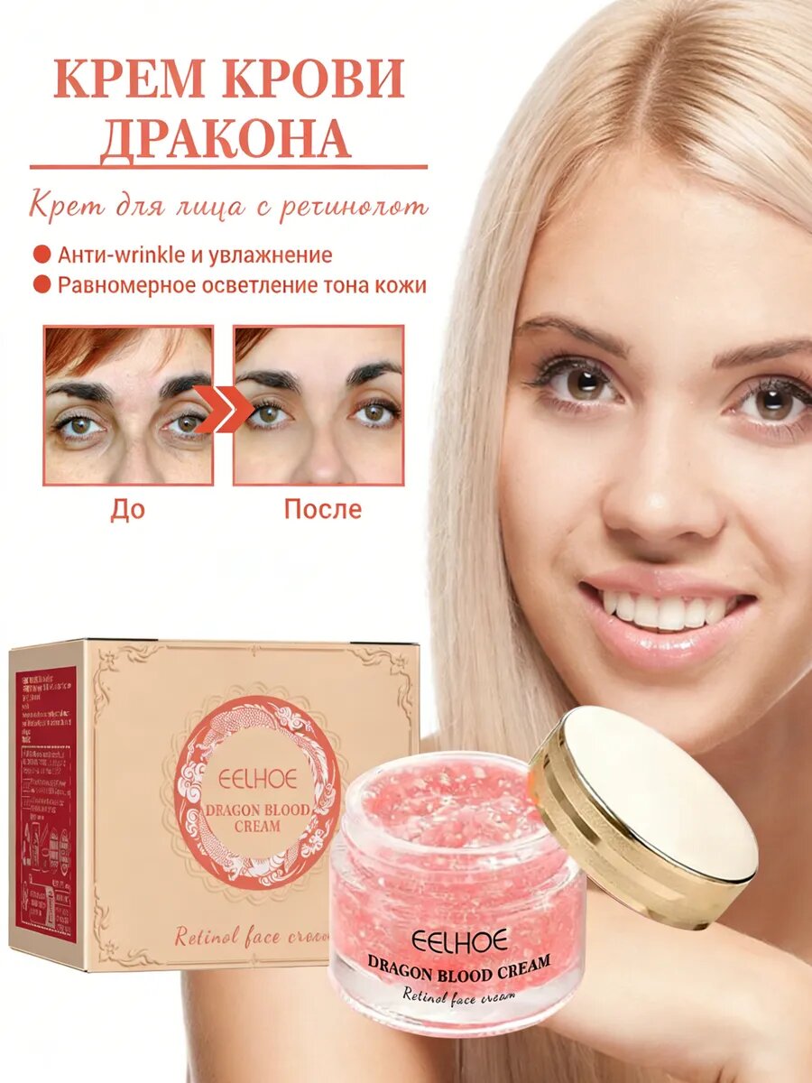 Крем с ретинолом для лица, Осветляет мелкие морщинки, придает коже сияние, увлажняющий крем