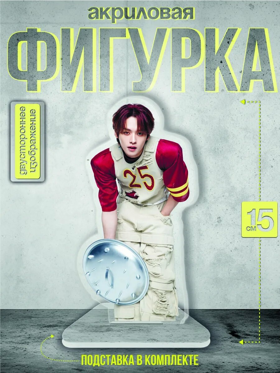 Акриловая фигурка Stray kids Минхо