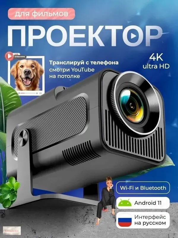 Гобо-проектор, черный матовый