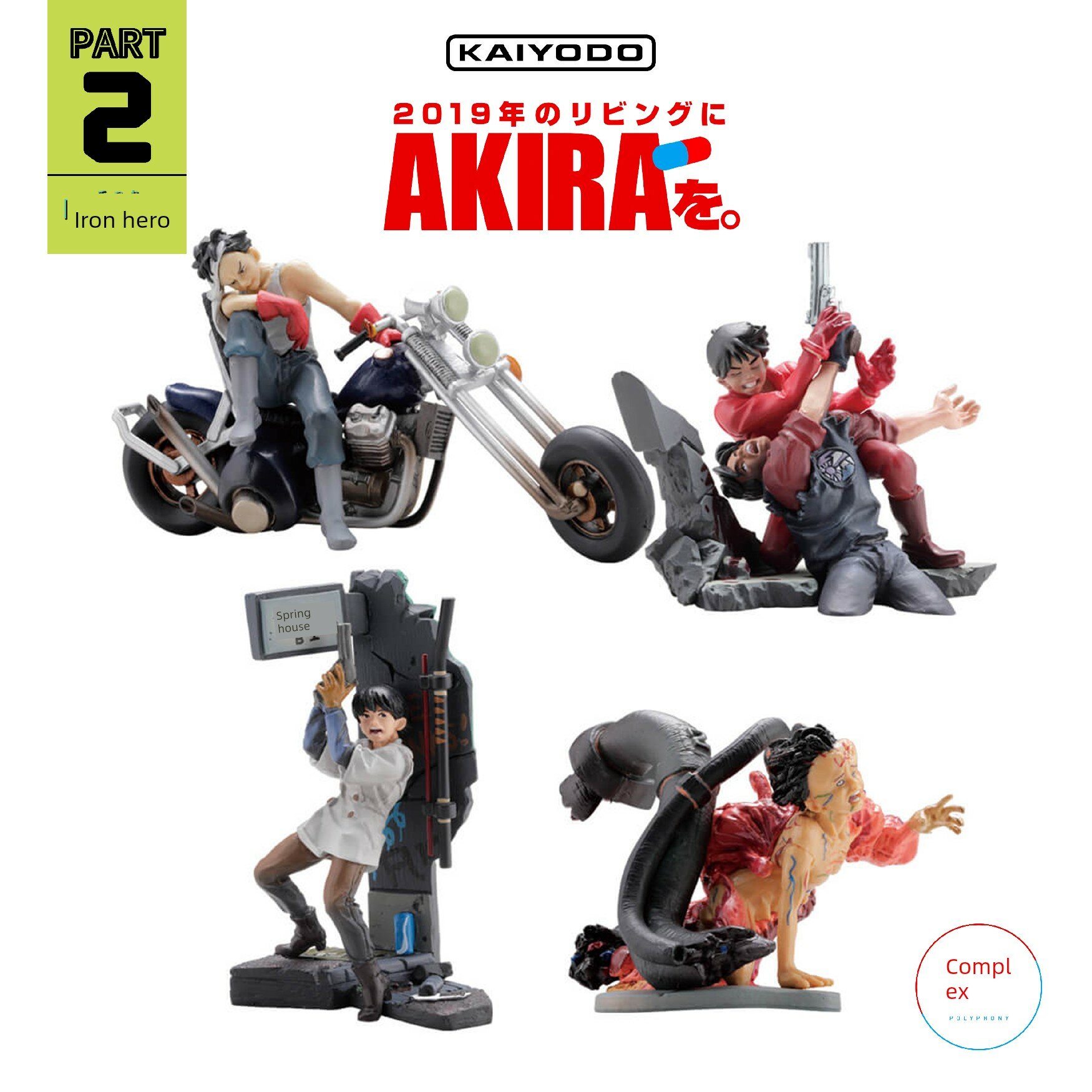 В наличии: Серия мини-фигурок Kaiyodo Akira Blind Box 2 miniQ AKIRA Iron Hero 1 штука (случайный)