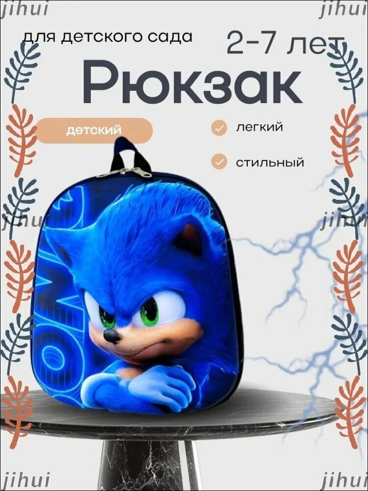 Рюкзак