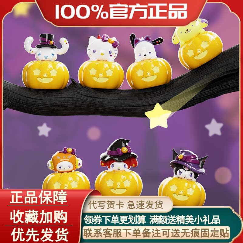 Оригинальная коллекционная фигурка Sanrio Family Troublemaker Series в слепом пакете/коробке, милый подарок на Хэллоуин