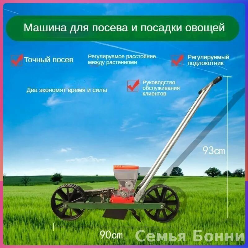 Разбрасыватель/Сеялка — фото 1