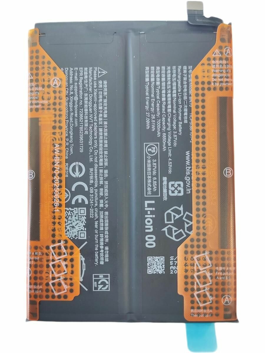 Аккумулятор для смартфона BN70 1ICP5/36/101-2 Redmi 151330101000257D