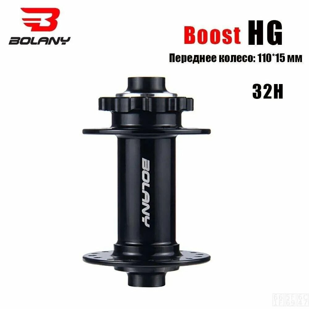 Передняя ступица BOLANY 110x15 MTB, усилитель дисковых тормозов, куб, сквозной велосипедный подшипник, 32 отверстия черный