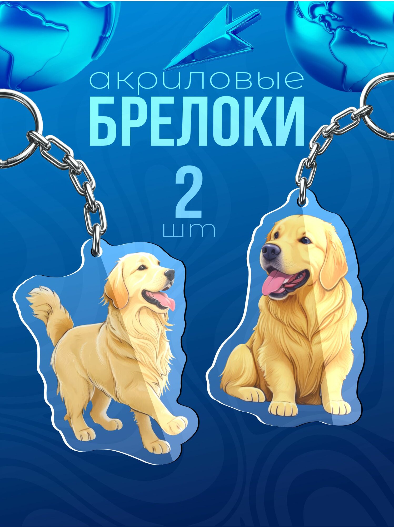 Бирка для ключей