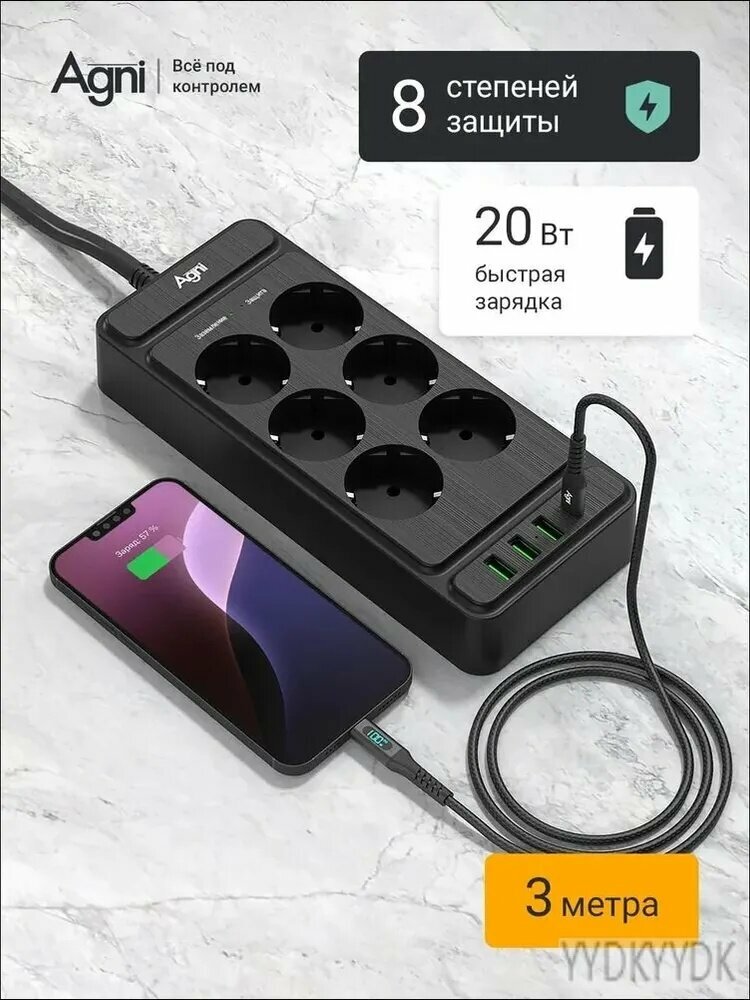 Сетевой фильтр, , 6 розеток + 3 USB и 1 TYPE-C, удлинитель 3м, защитные шторки, с предохранителем