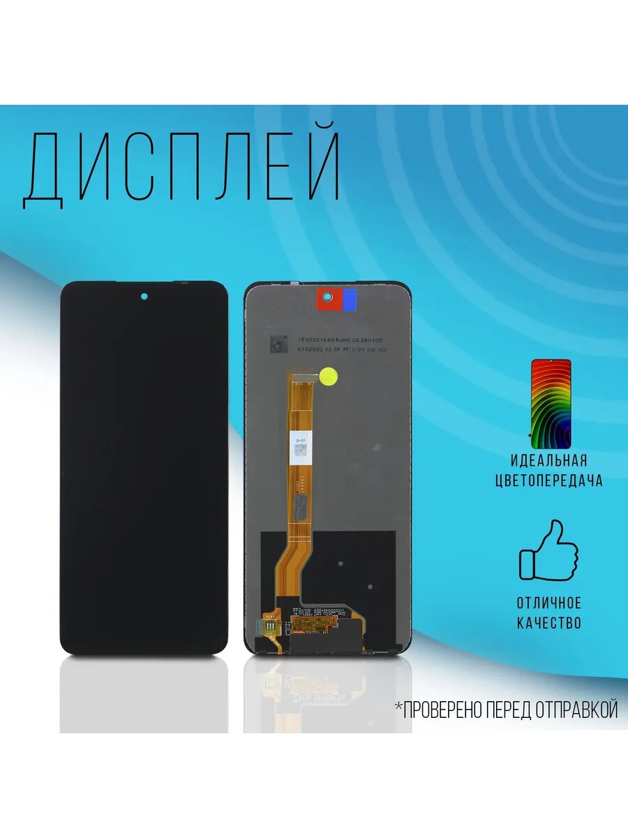 Дисплей для Realme 12 5G