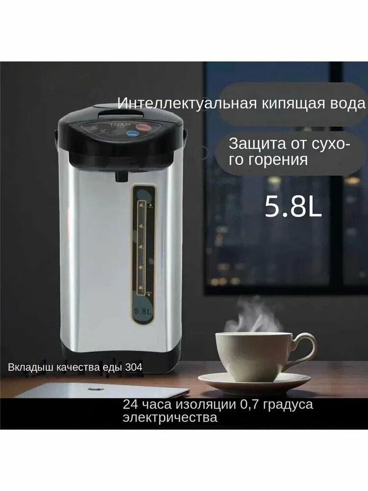 Термопот 5.8Lвкладыш для пищевых продуктов 304