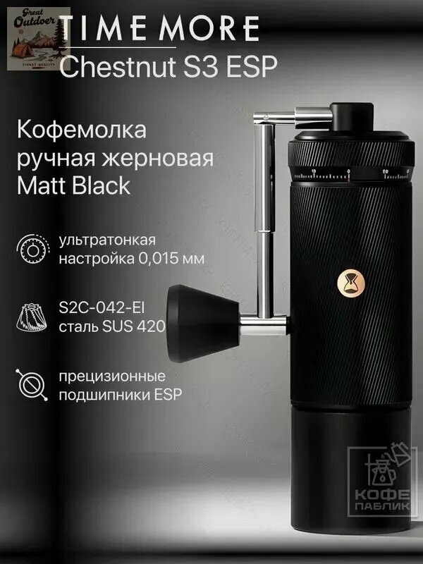 Ручная кофемолка "кофемолка timemore"