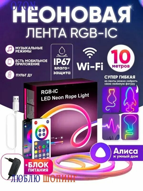 Светодиодная лента 48 Вт, IP67, Разноцветный