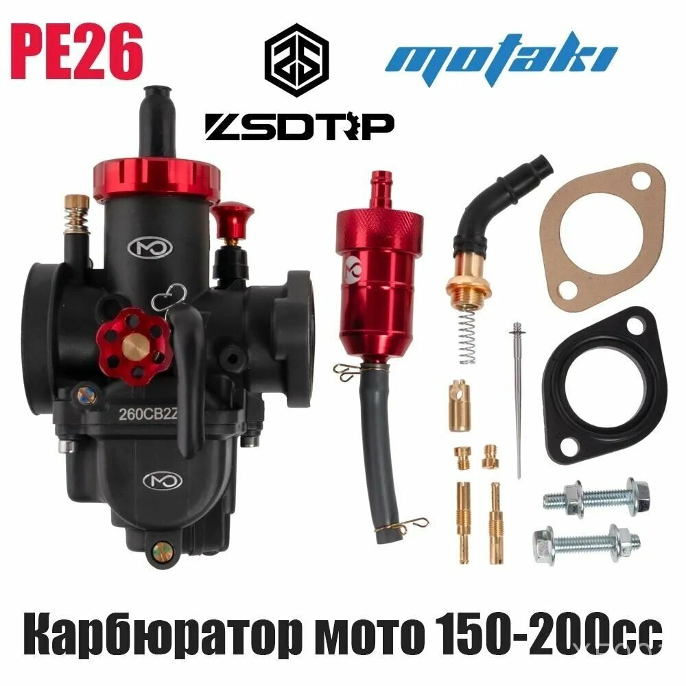 Карбюратор для мототехники