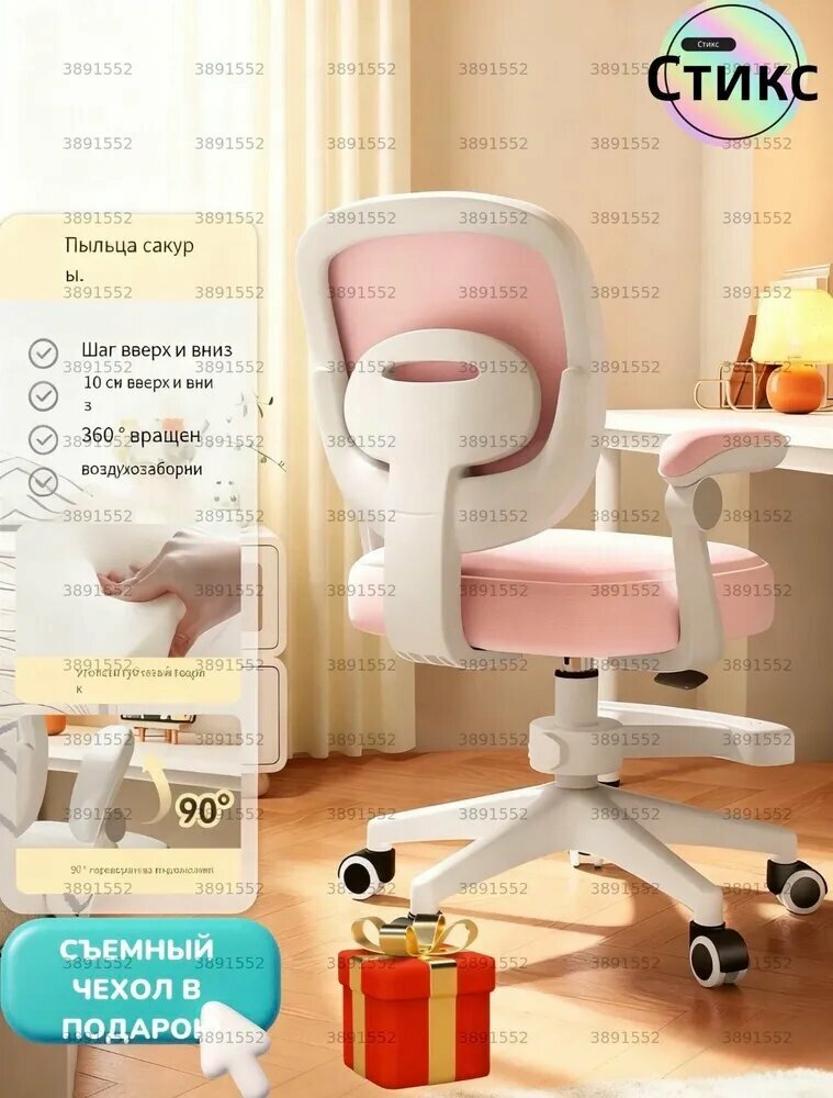 Детское компьютерное кресло, Откидной подлокотник⭐ розовый + педаль дополнительный чехол в цвет кресла
