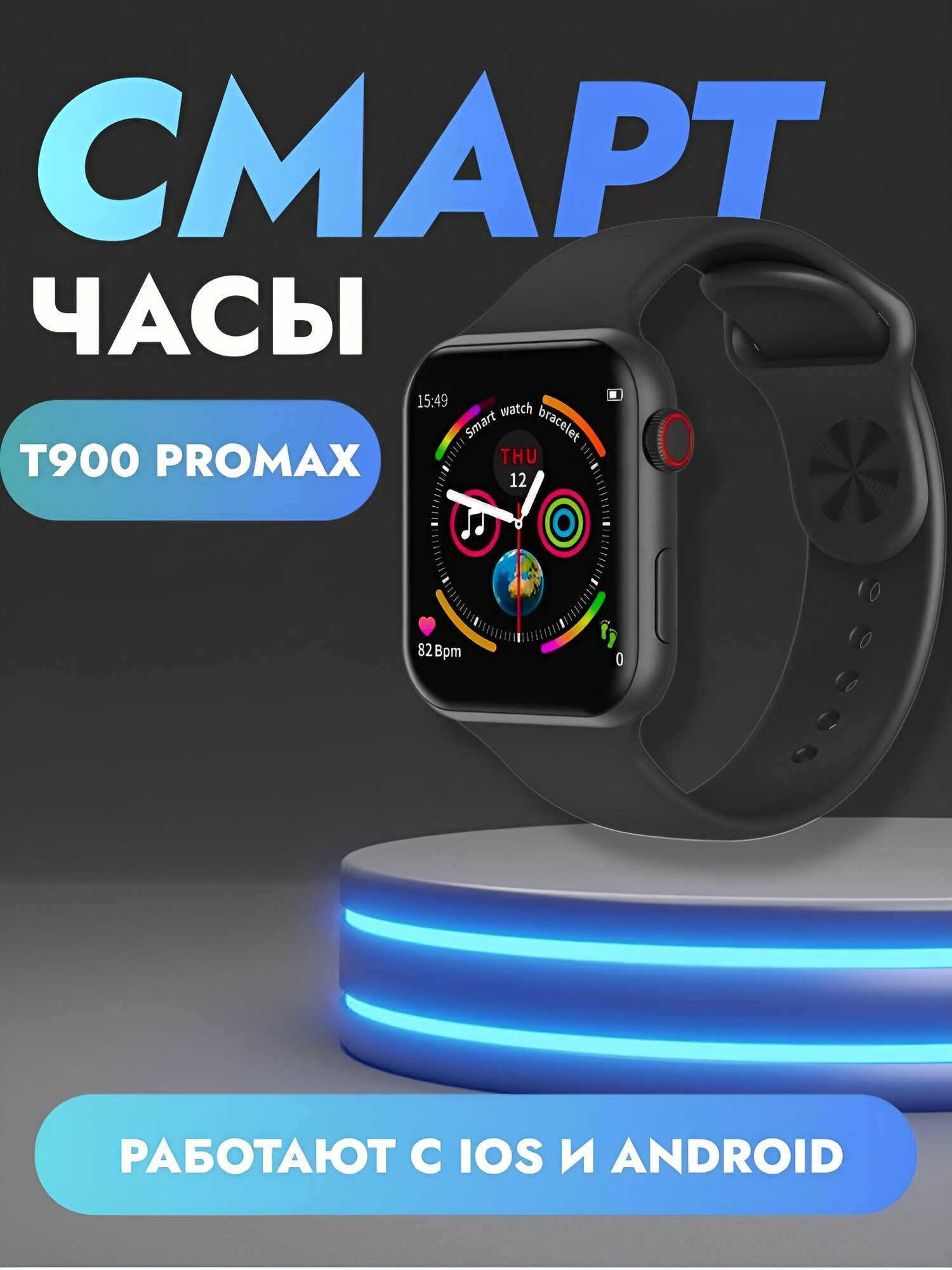 Смарт-часы, 45mm, 49mm, черный корпус большого диаметра в двух размерах