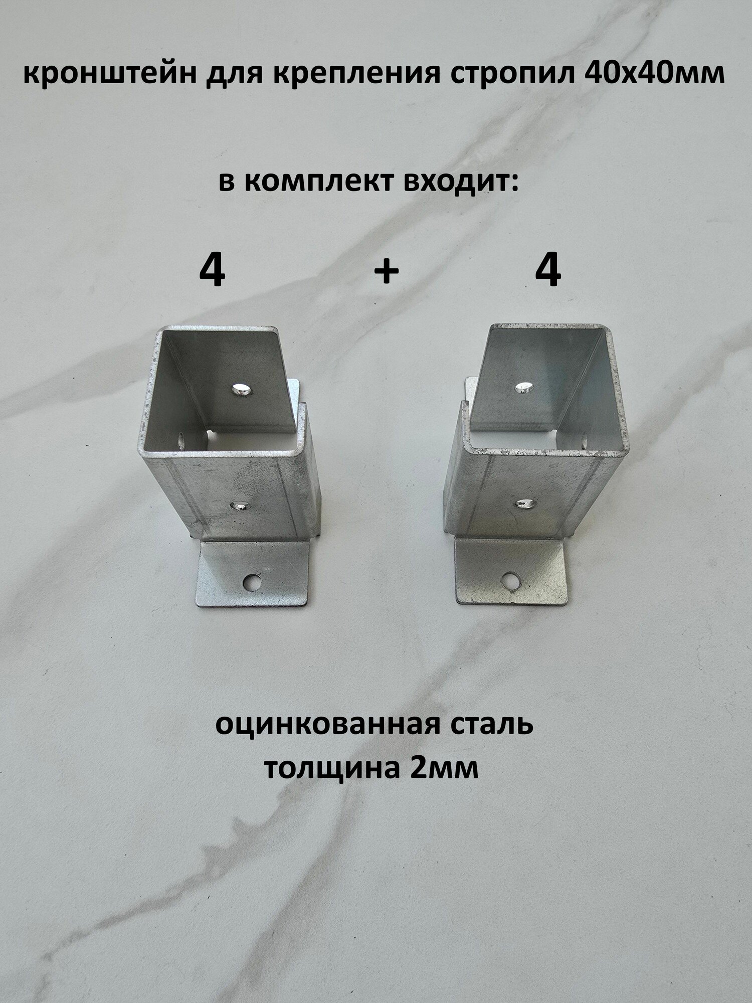 Универсальный кронштейн крепления лаг забора 40х40мм (арт. 0020)