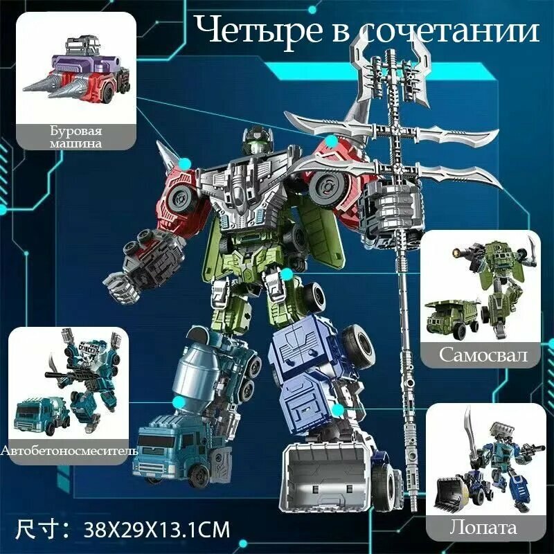 4 типа деформированных игрушечных инженерных машин