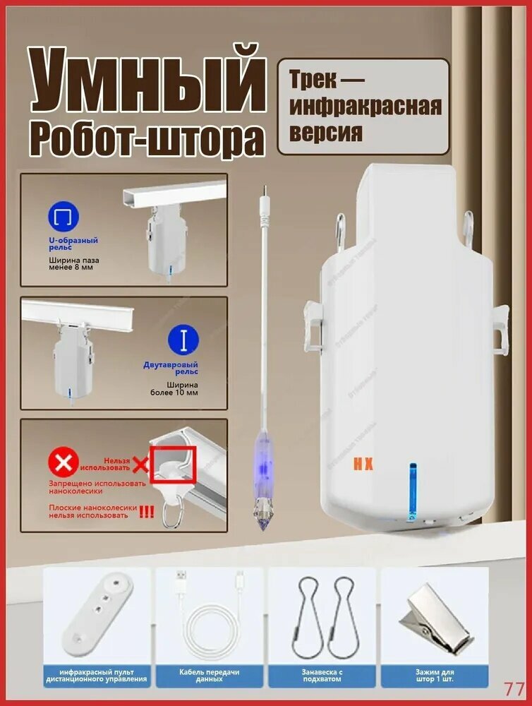 Механизм для сдвигания штор