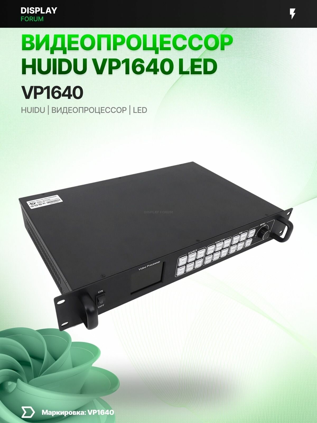 Видеопроцессор HUIDU VP1640 4K LED экран видеостена контроллер