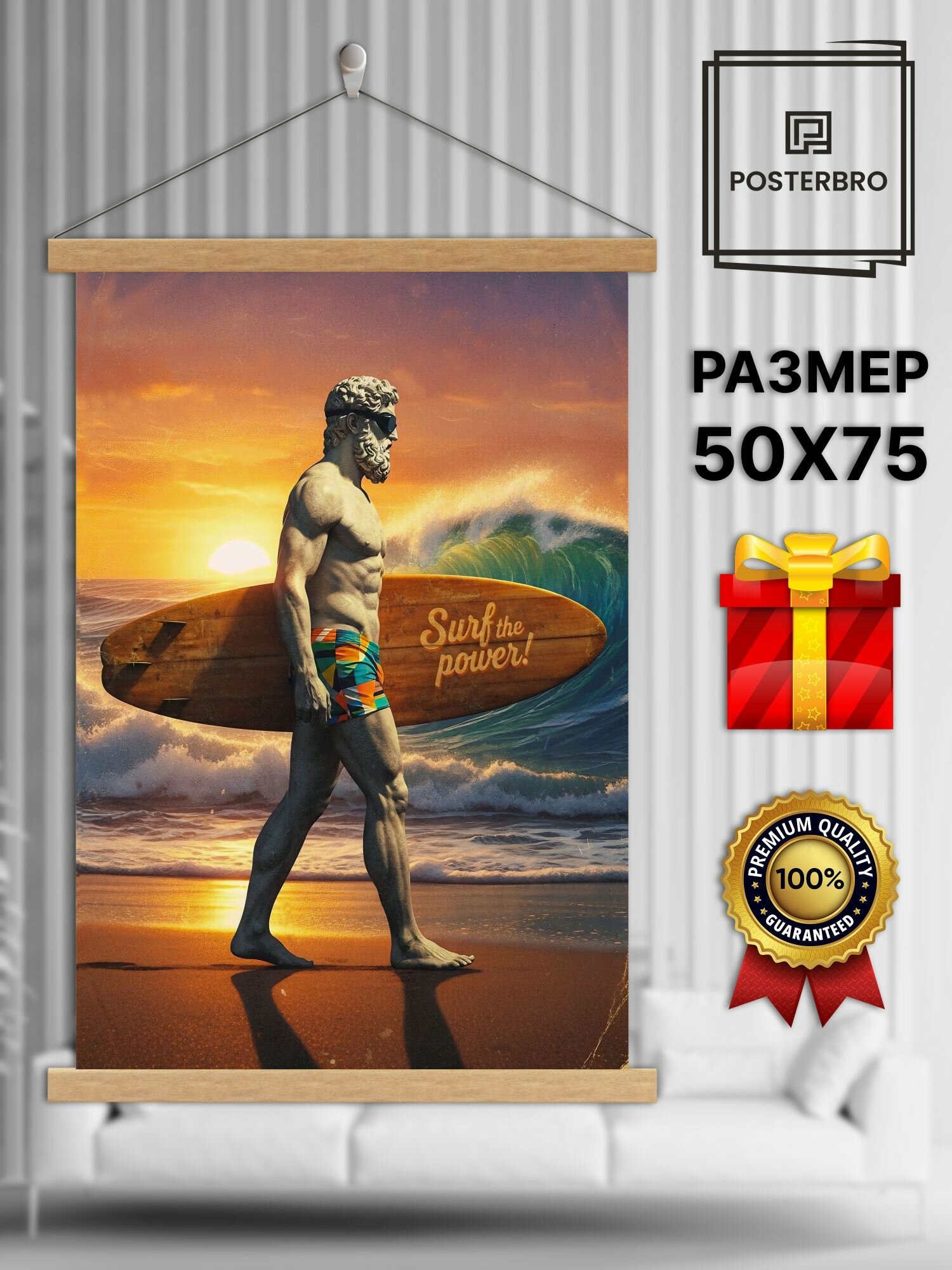 Постер на стену Posterbro в рамке 50х75 "Бог морей" интерьерный