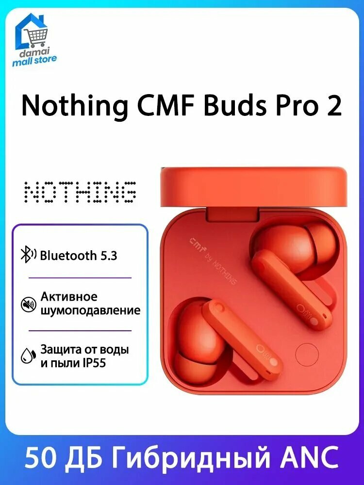 CMF BY NOTHING Наушники беспроводные с микрофоном CMF Buds Pro 2, Bluetooth, USB Type-C, оранжевый