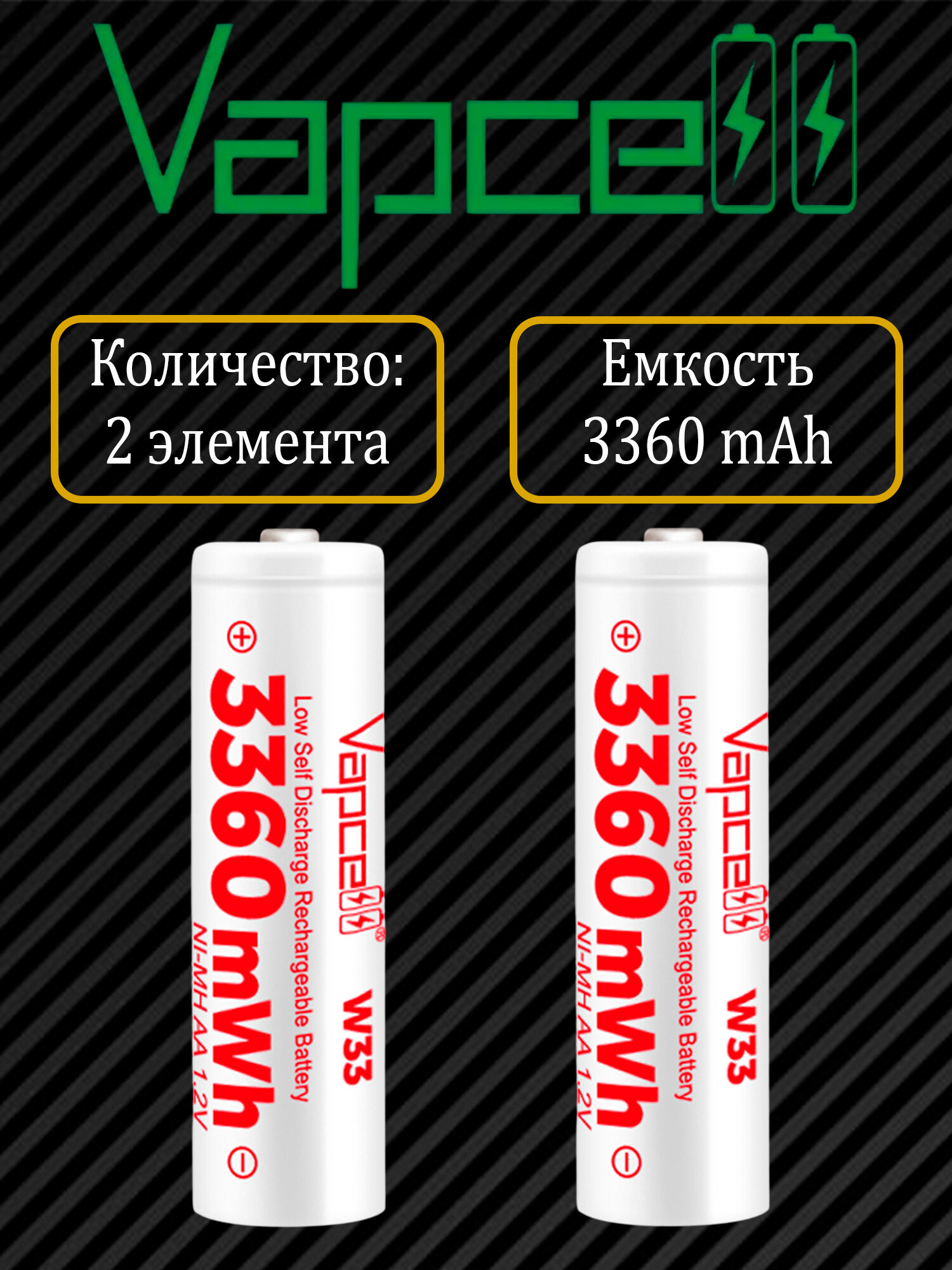 Аккумулятор Vapcell W33 AA 3360mWh 1.2V (Комплект 2 элемента) белый/красный