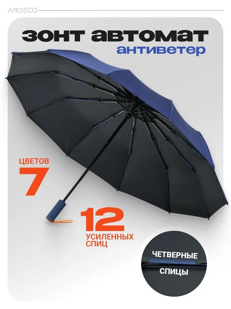 Зонт