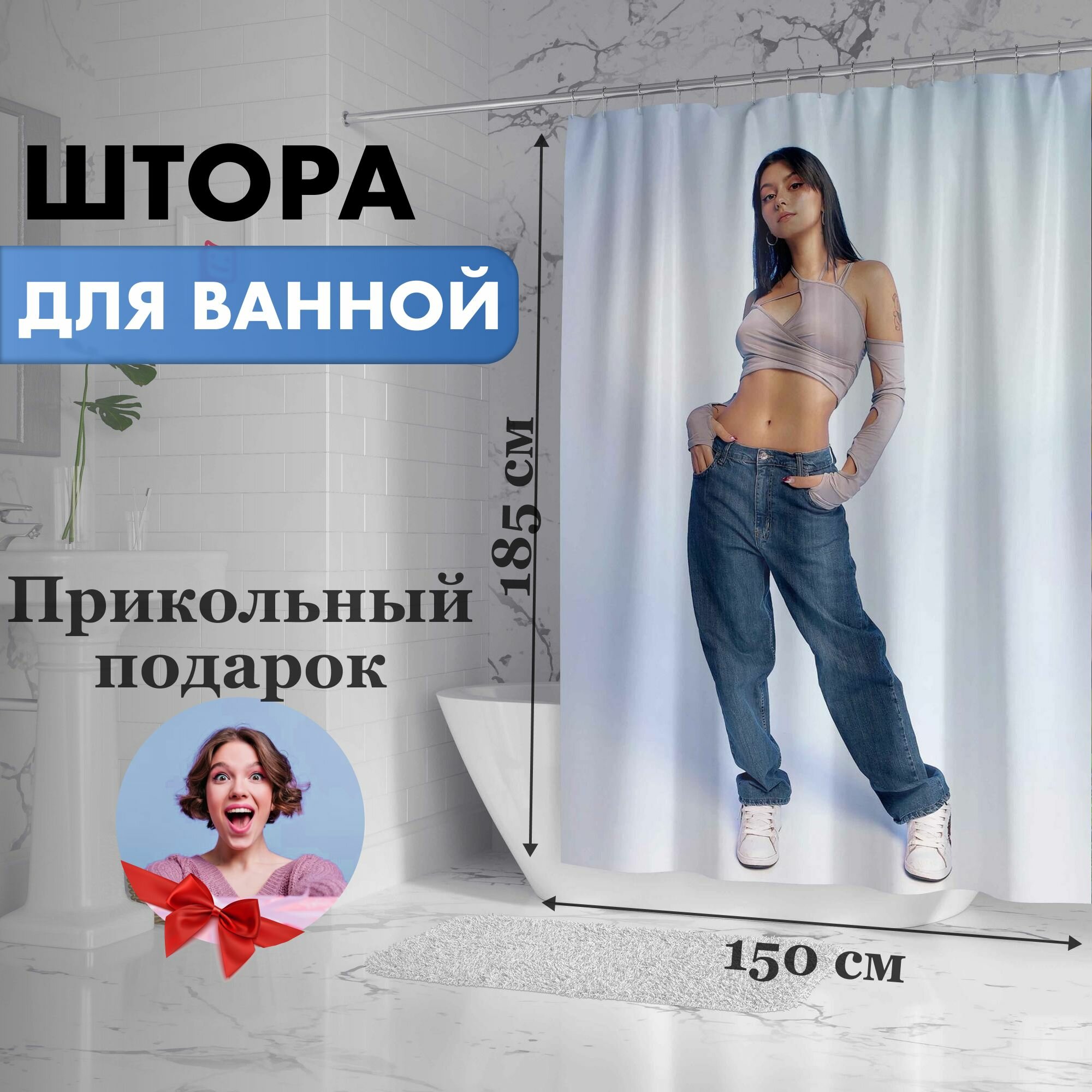 Шторка / занавеска для ванной Дора