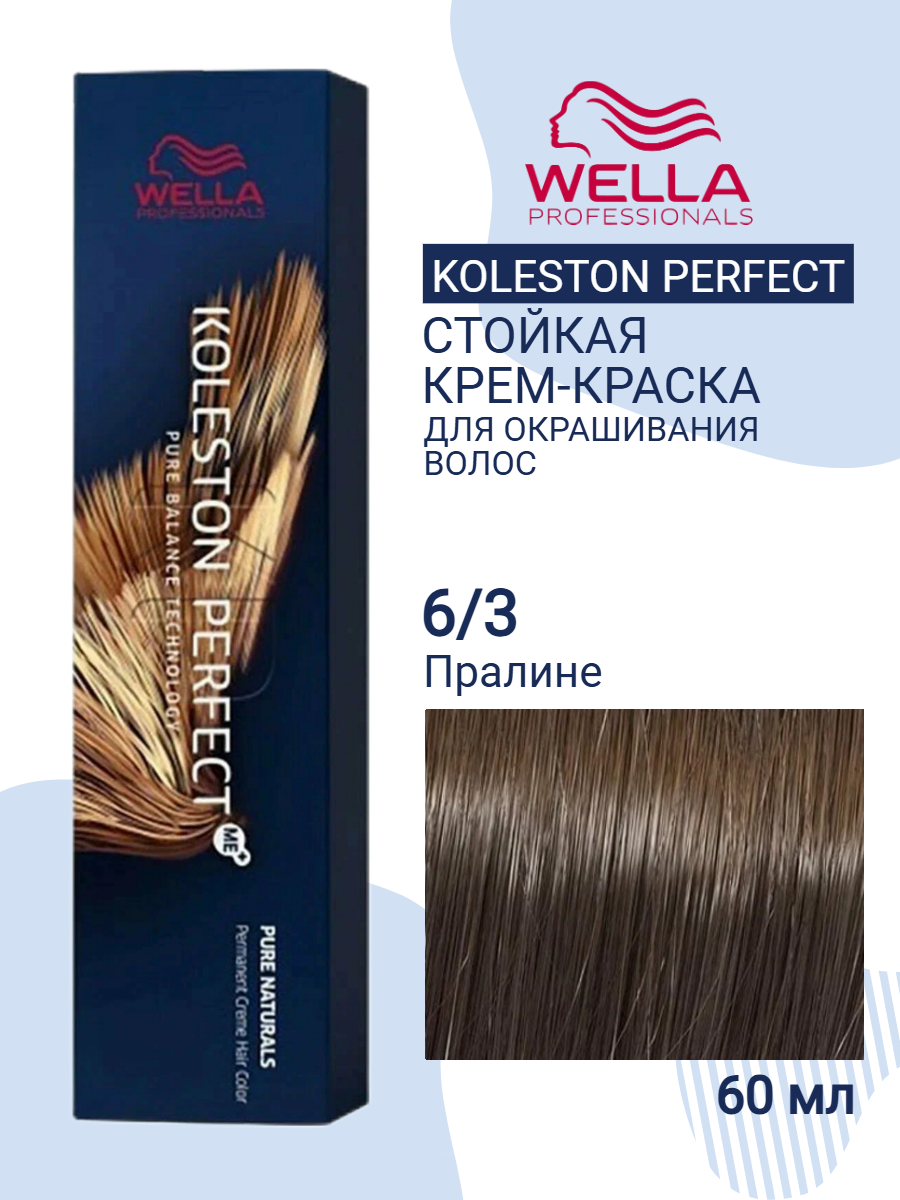 Wella Koleston Perfect ME+ 6/3 Стойкая крем-краска Пралине 60мл