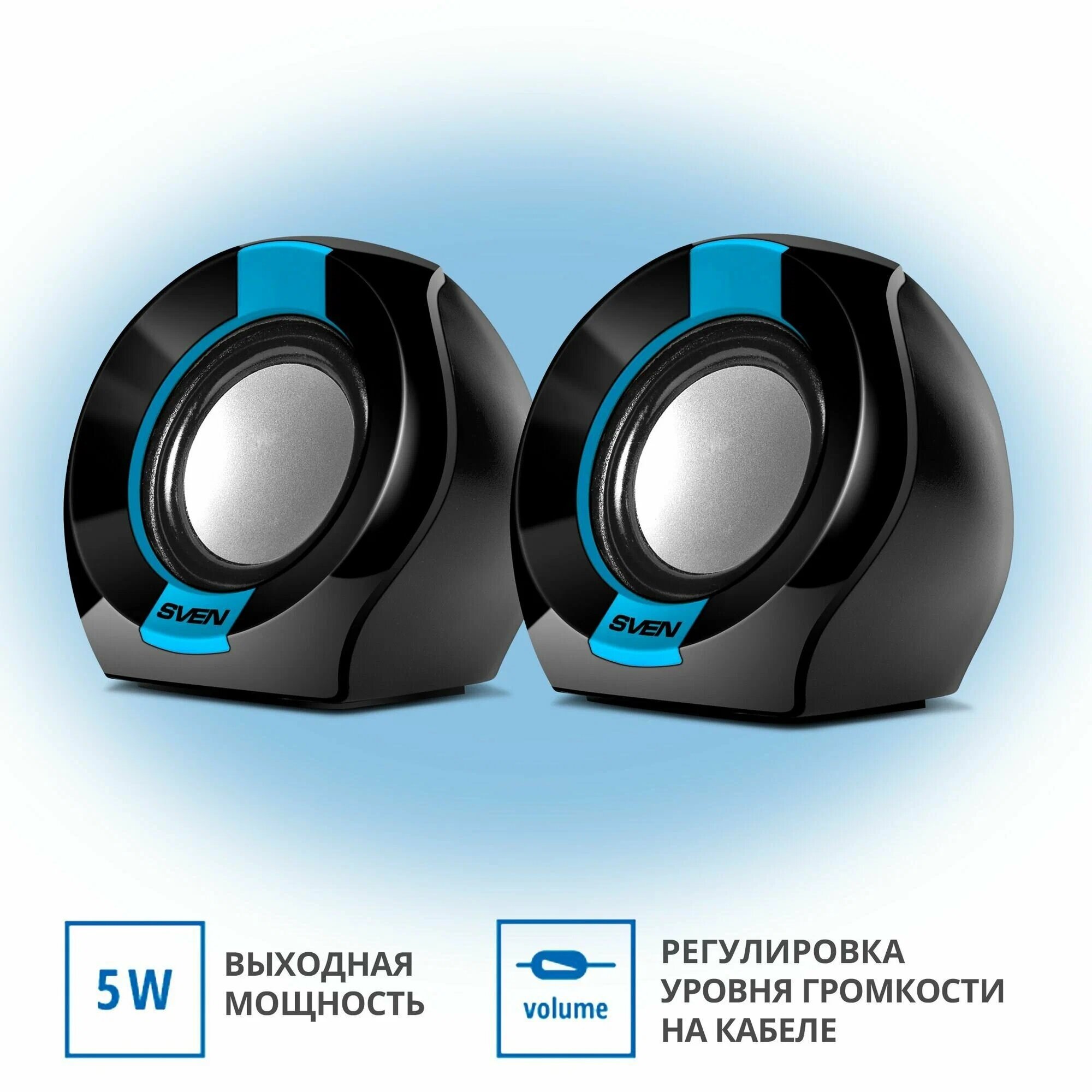 Колонки SVEN 150, 2.0, питание от USB, регулировка громкости, компактные, черные/синие