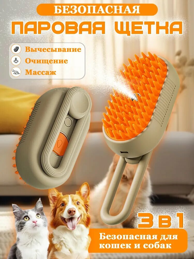 Парная чесалка для кошек, гигиеническая расчёска для ухода за шерстью