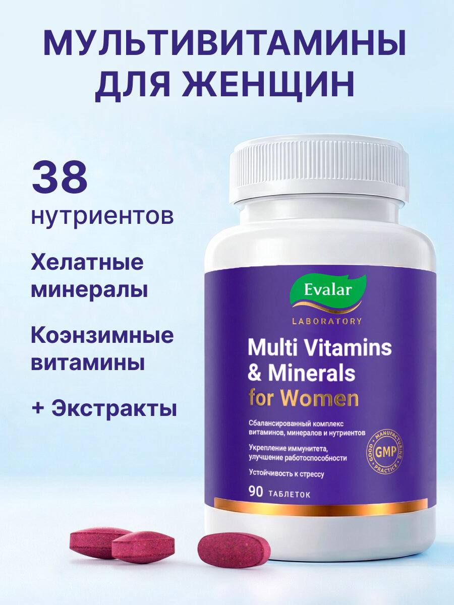 Мультивитамины и минералы женские, 90 таблеток, Evalar Laboratory