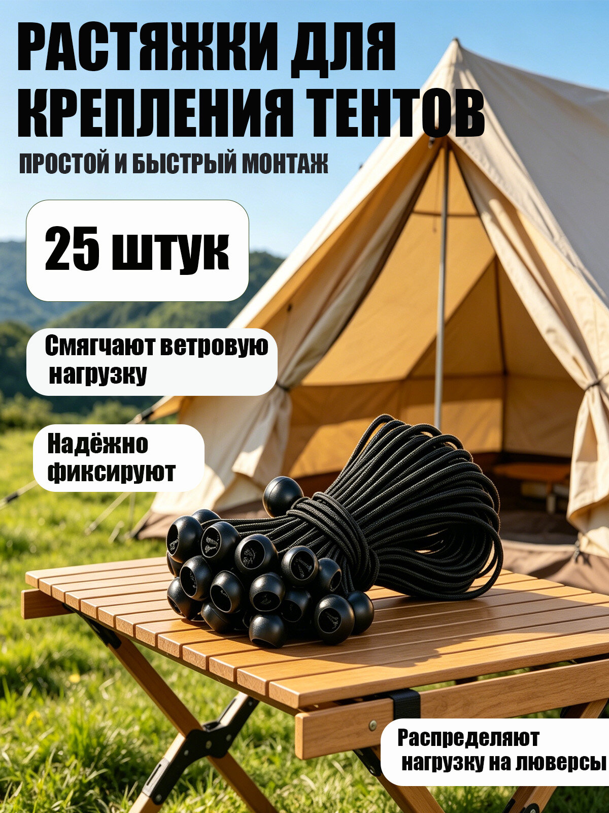 Петля фиксатор универсальная для тента, брезента, палатки -25шт