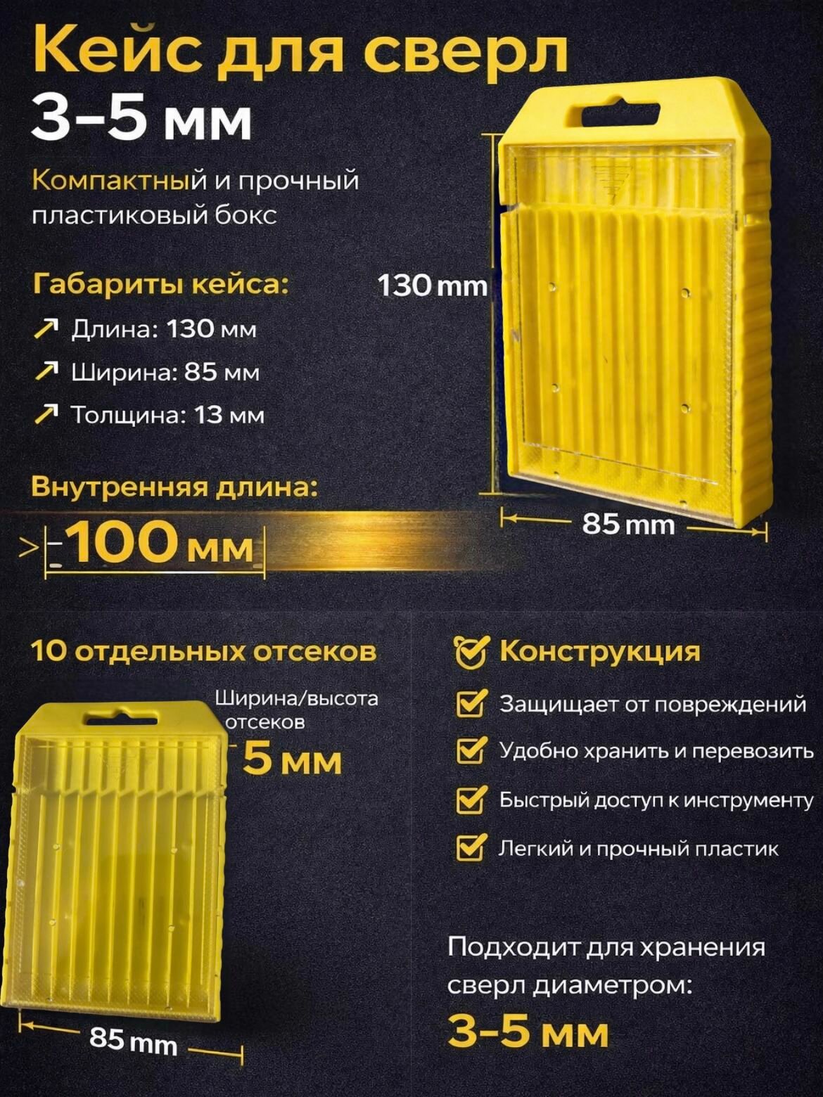 Ящик (кейс) для инструментов или сверл 10 отделений