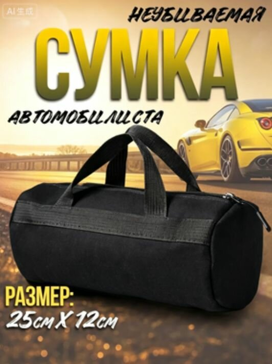Сумка для инструментов