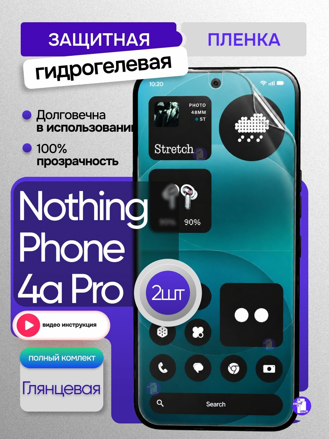 2шт, Глянцевая защитная пленка на Nothing Phone 4a Pro, гидрогелевая